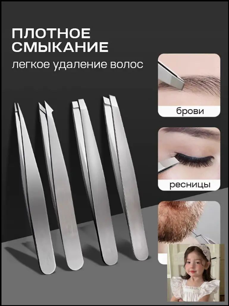 Пинцет для бровей и маникюра серебристый с заостренными кончиками, набор TweezerSet — фото 1