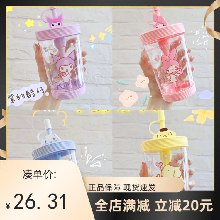 Минисо знаменитый продукт Sanrio красочный стакан с корицей собака Мелодия Coolomi мультяшная соломенная чашка Стакан