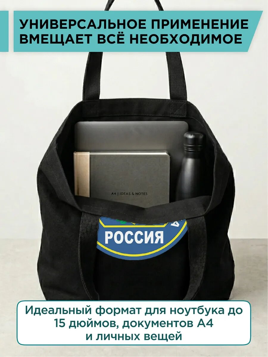 Сумка шоппер PRINTSHOT, фактура рельефная, черный — фото 1