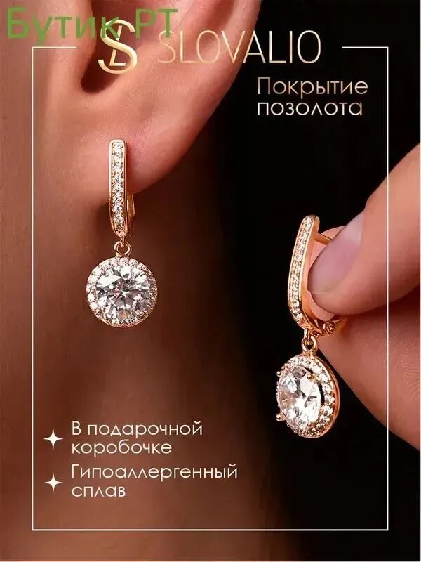 Серьги
