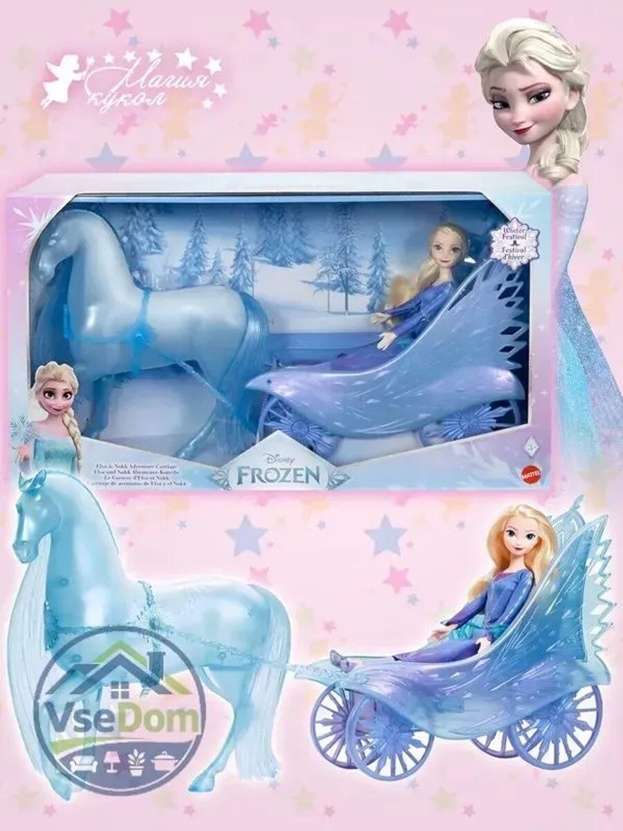 Игровой набор с куклой Эльза Холодное сердце, Нокк и каретой для путешествий