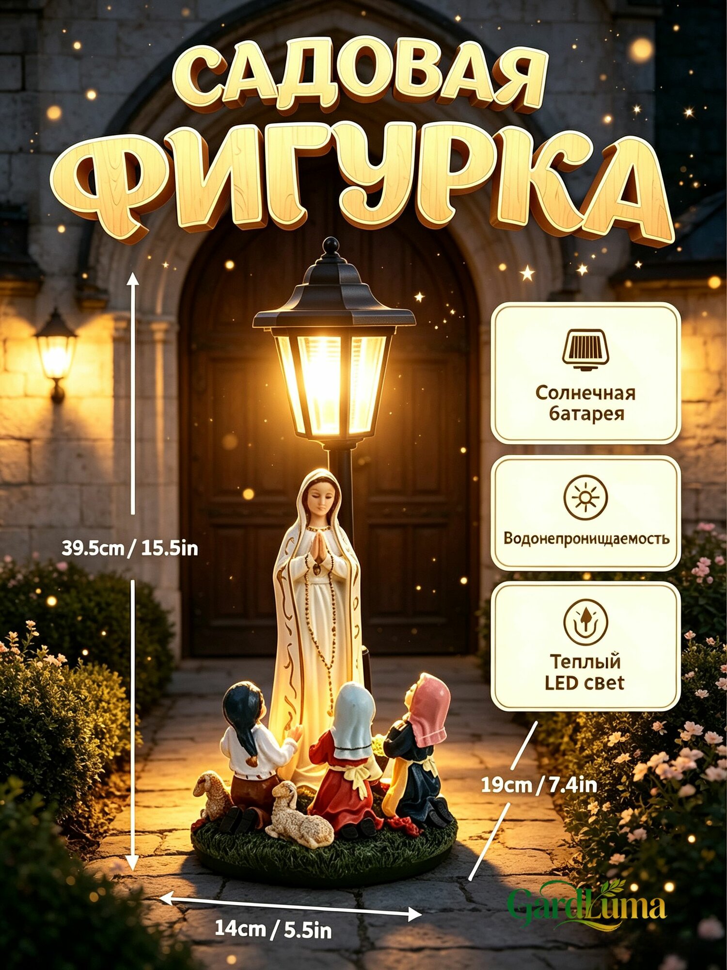 GardLuma Фигурка садовая