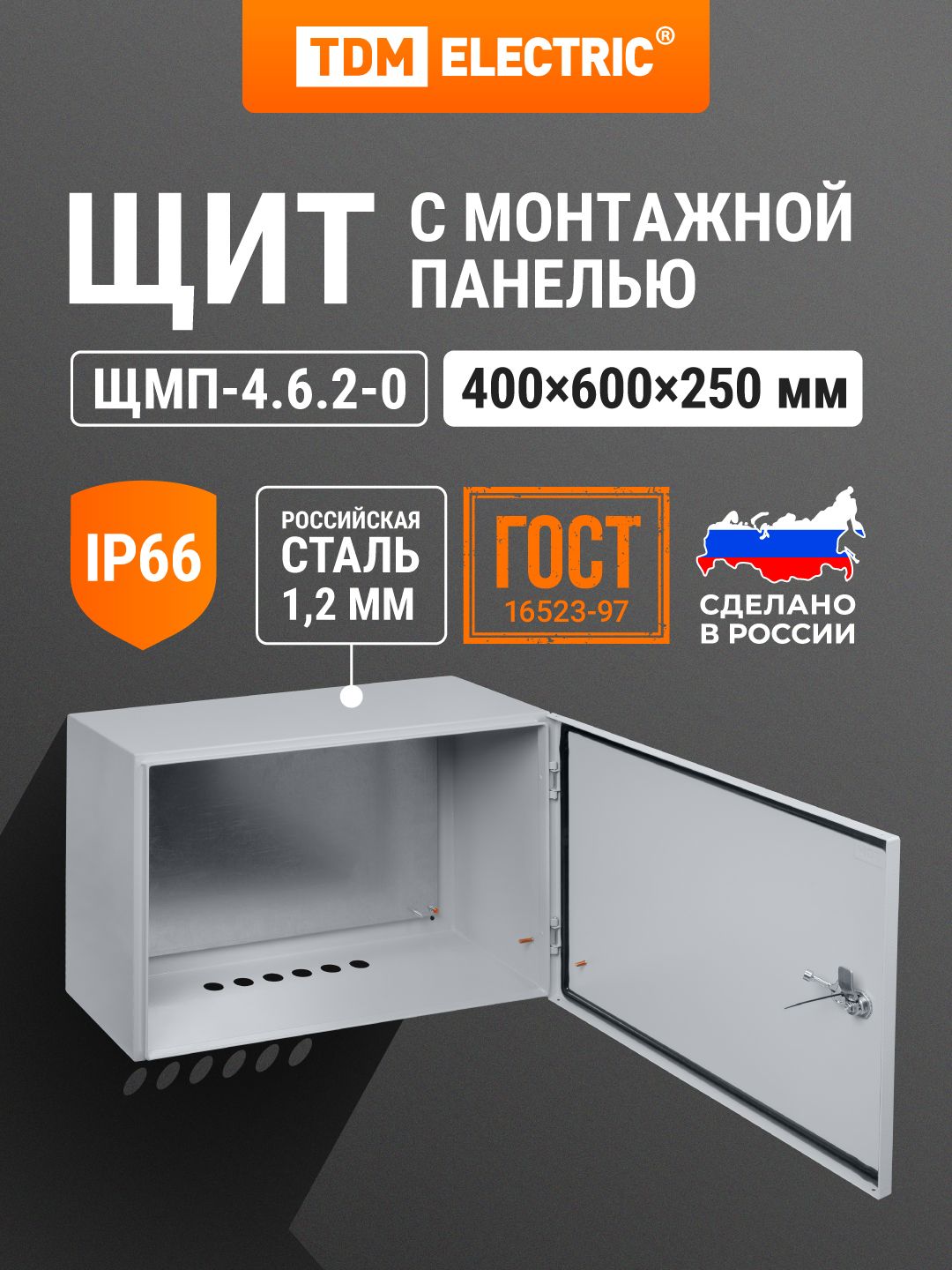 Щиток электрический ЩМП-4.6.2-0 IP66 (400х600х250) TDM Electric