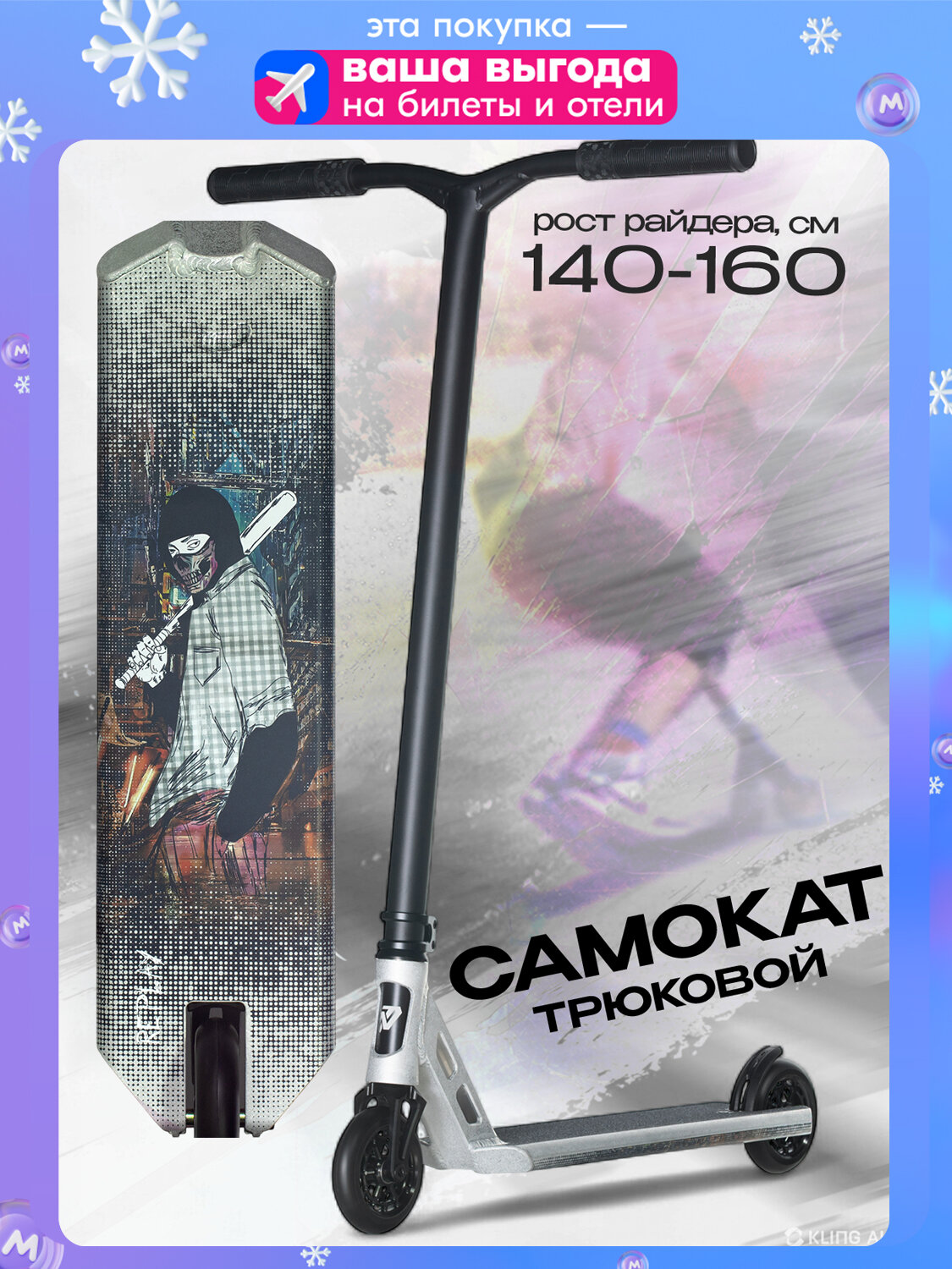 Самокат трюковой Novatrack Replay, дека 50 см, колеса 110 мм, HIC, алюминий, серый