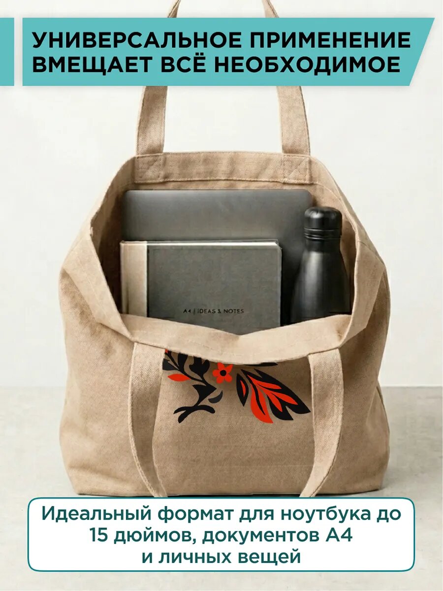 Сумка шоппер PRINTSHOT, фактура рельефная, бежевый — фото 1