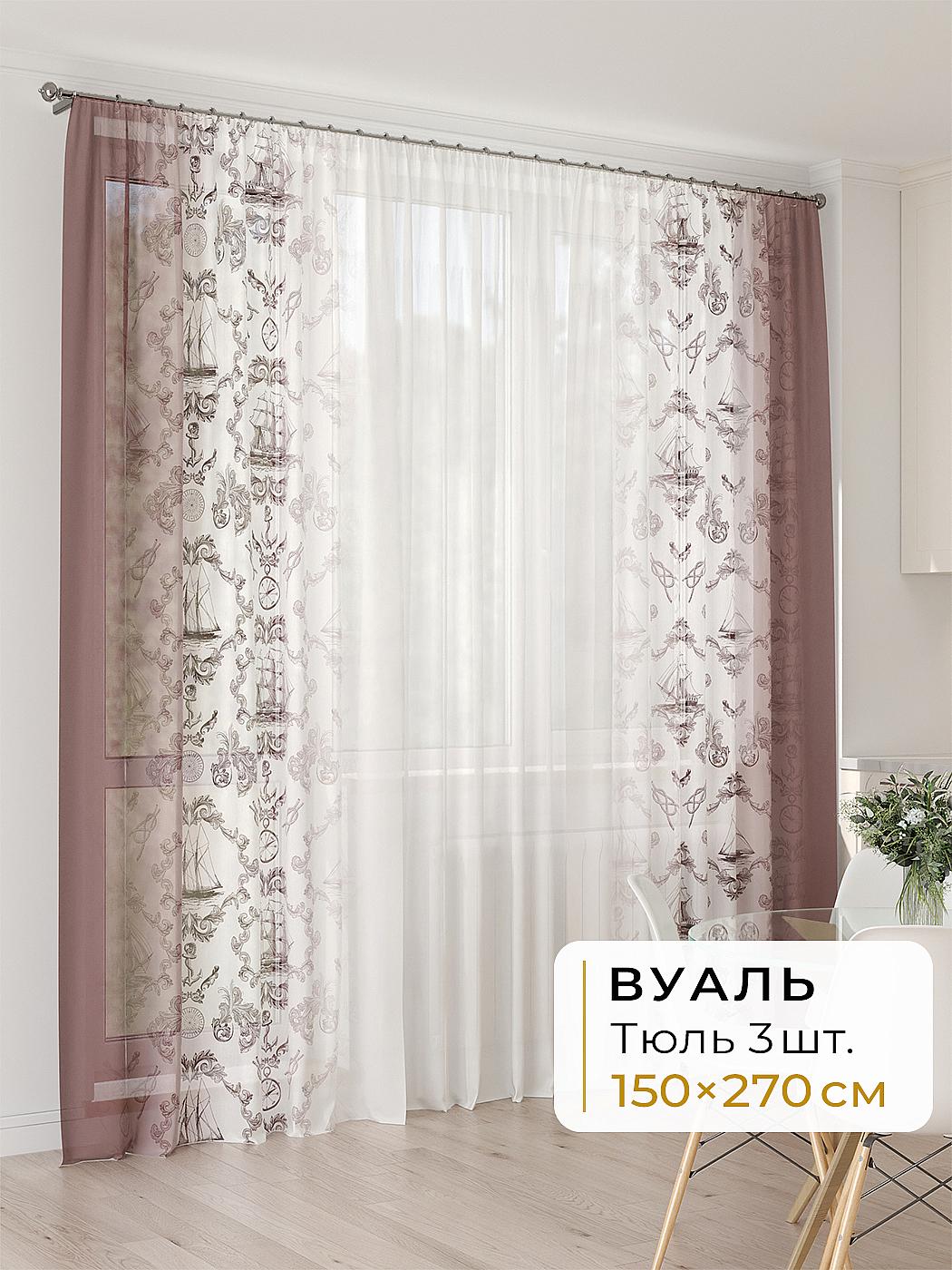 Штора для спальни и гостиной готовая 450x270 см с рисунком (994087270-270)