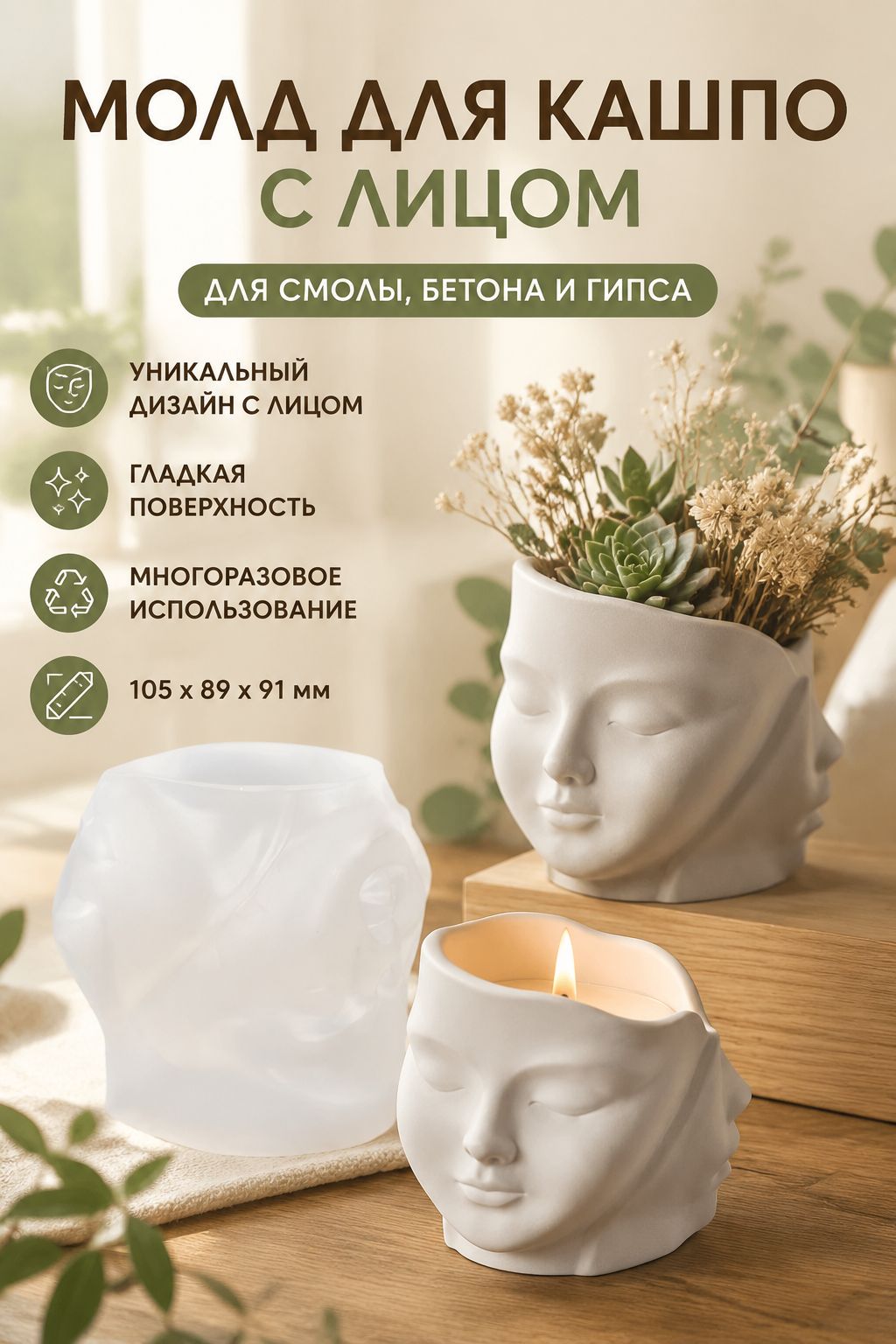 Силиконовый молд для лица и цветочного горшка - Форма для эпоксидной смолы, бетона, гипса, круглая, многоразовая