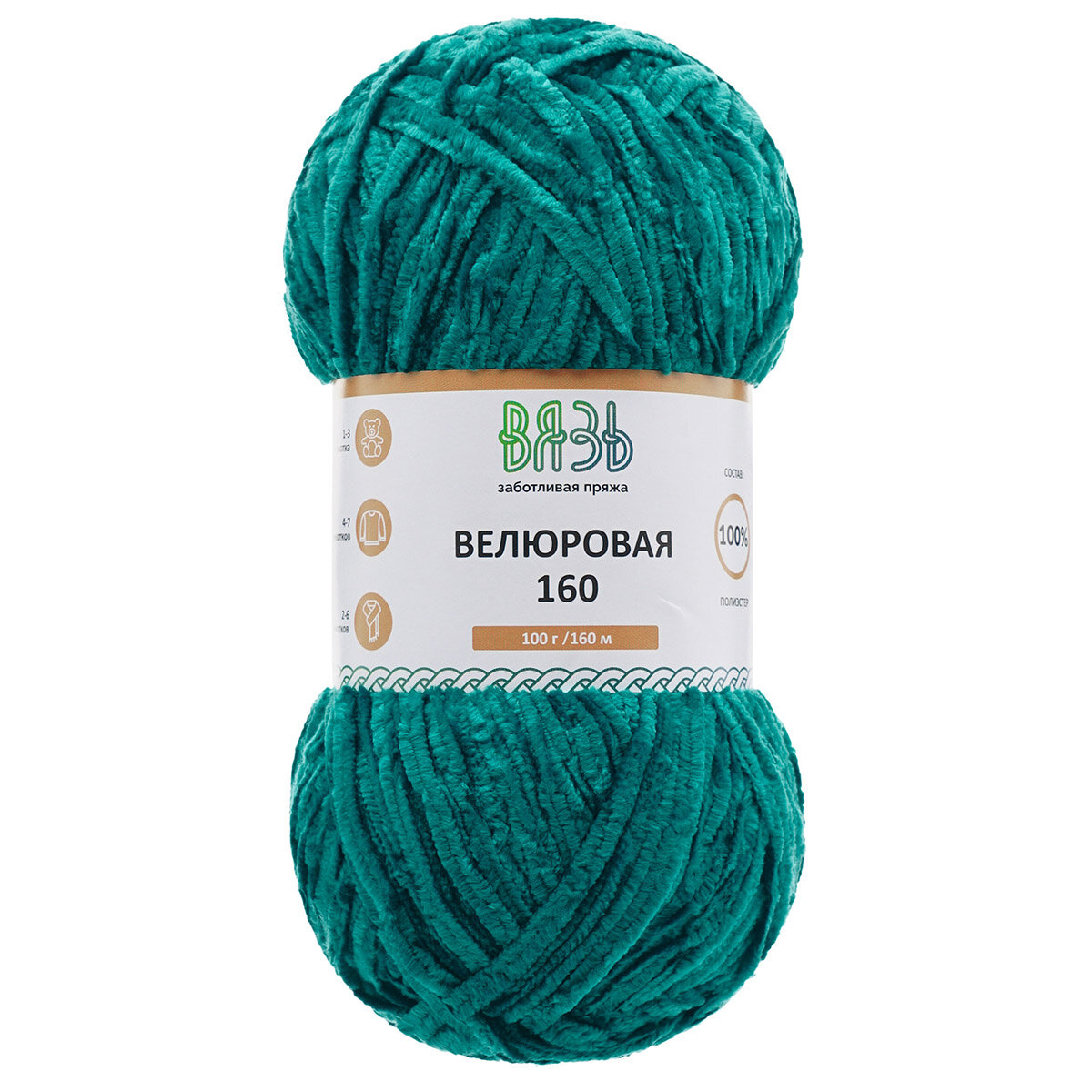 Пряжа для вязания Велюровая 160, 100г 160м (100% полиэстер), Вязь (22 морская волна), 3 мотка