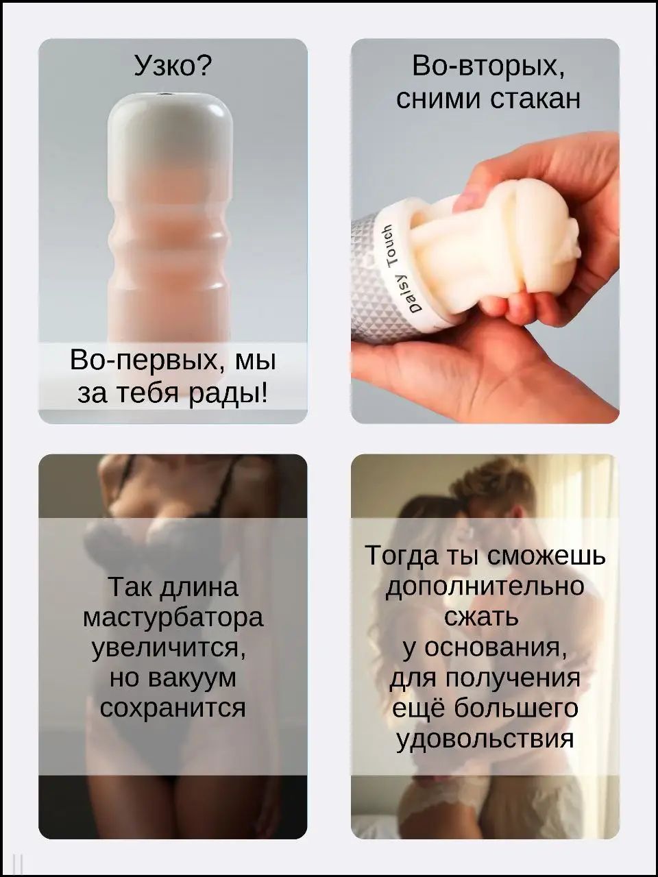 Чашка для мастурбатора — фото 1