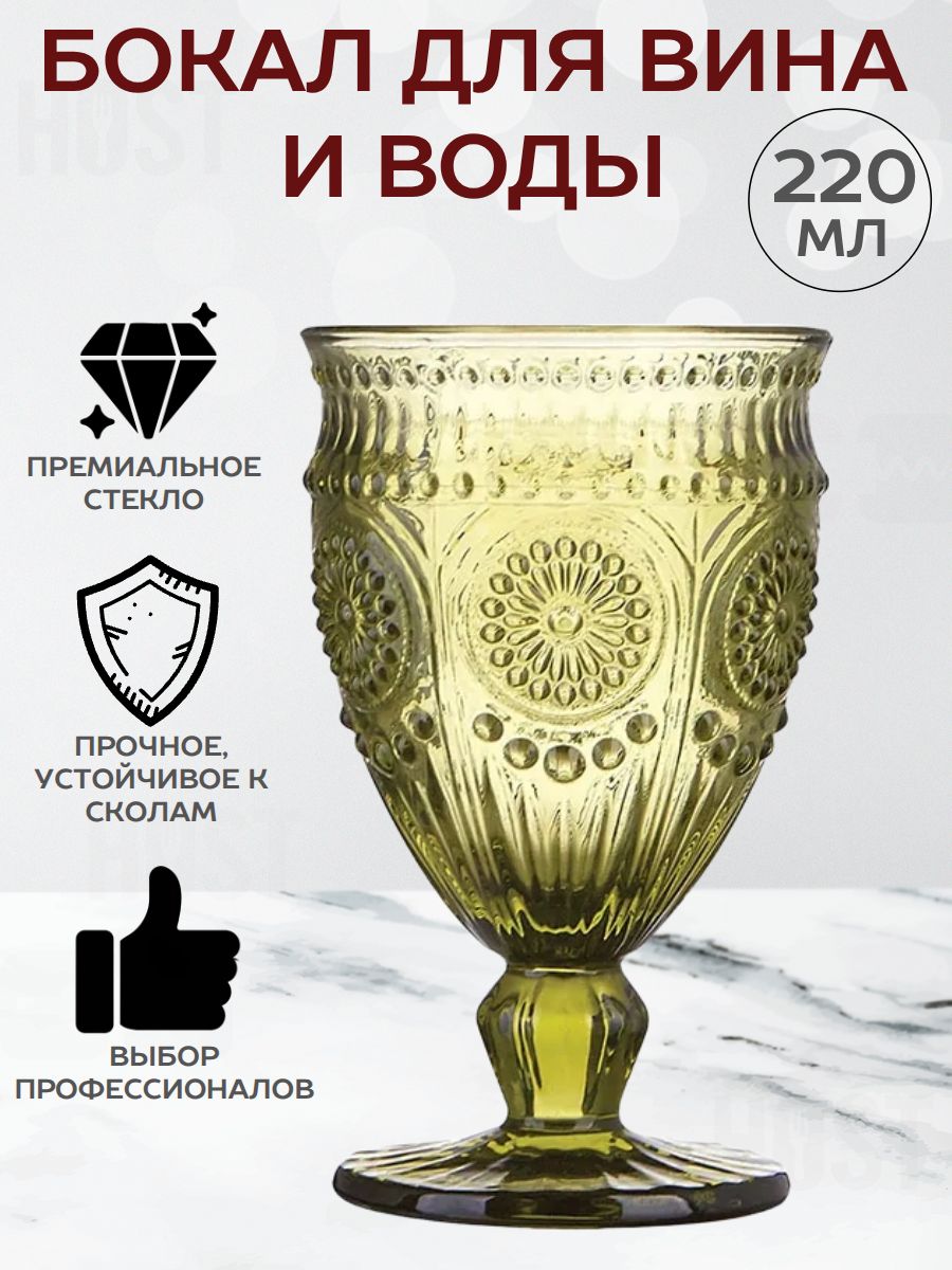 Бокал для вина и воды ажурный 220 мл оливковый