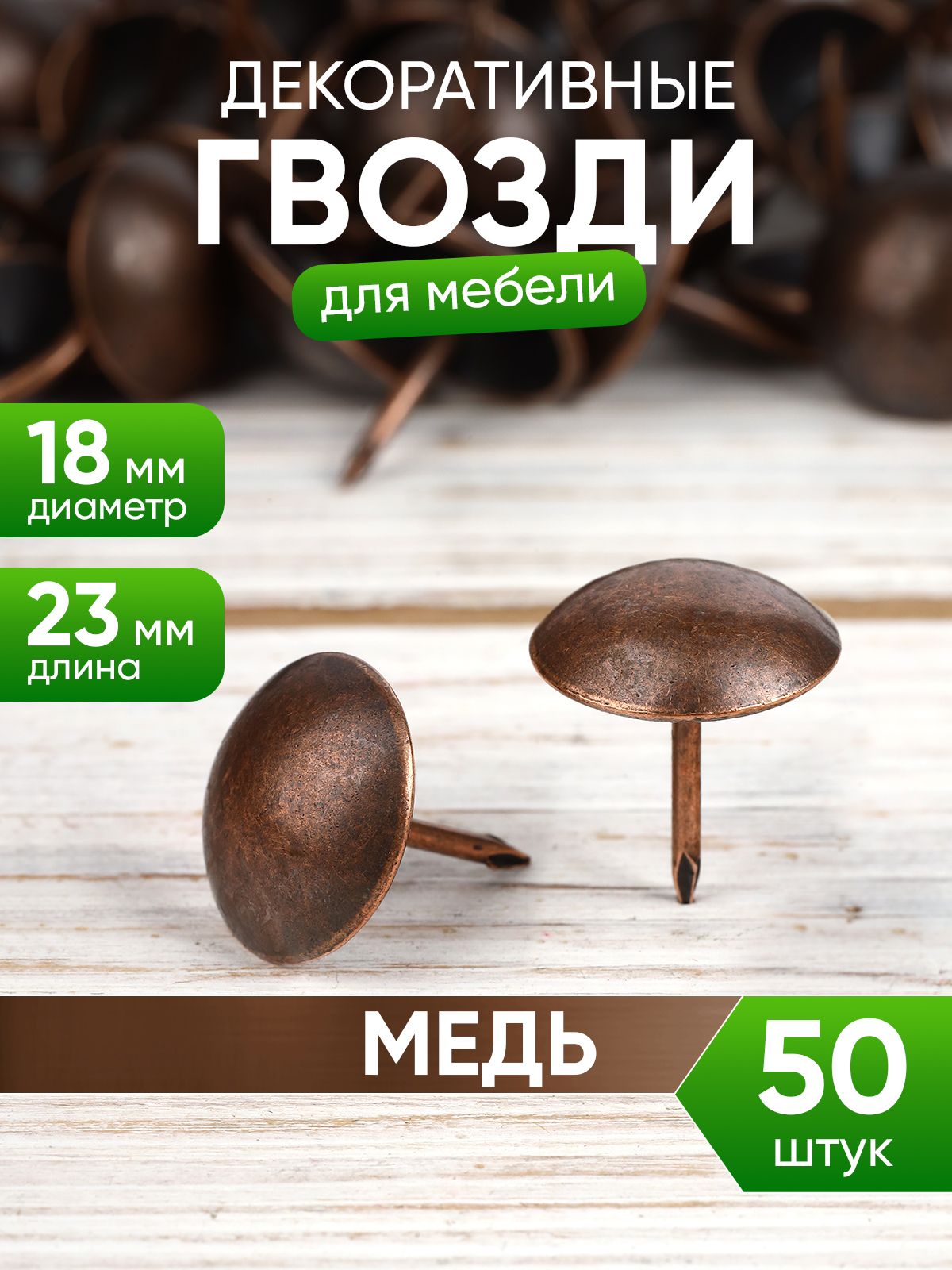 Гвозди маленькие со шляпкой