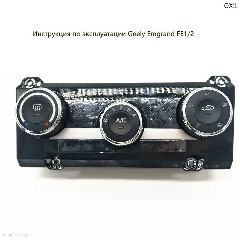 Блок управления кондиционером и отопителем для Geely Emgrand EC7 / EC715 / EC718 / RV, панель управления климатом в сборе