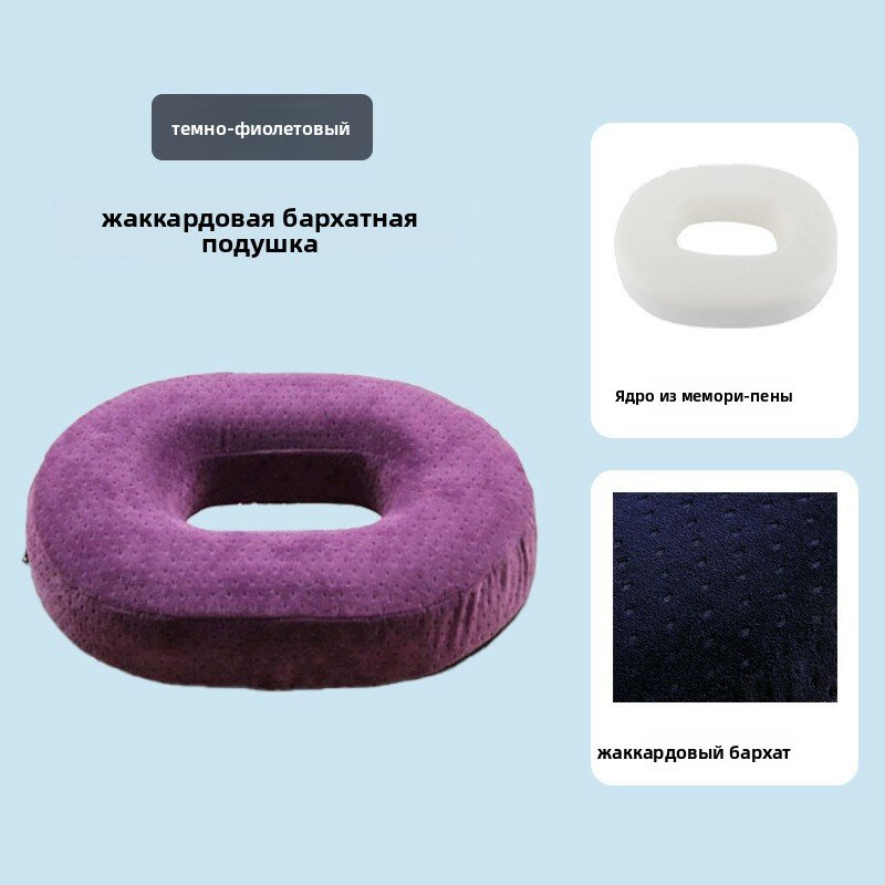 Полая овальная подушка для сиденья, дышащая, съемная, из пеноматериала с эффектом памяти, быстро восстанавливающая форму, красивая бархатная подушка для сиденья, снимающая напряжение, обеспечивающая поддержку поясницы и бедер.