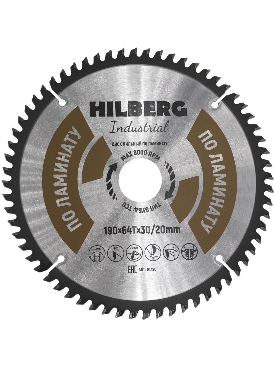 Диск пильный 190х30х64Т + переходное кольцо 30/20 мм Hilberg Industrial Laminate по ламинату