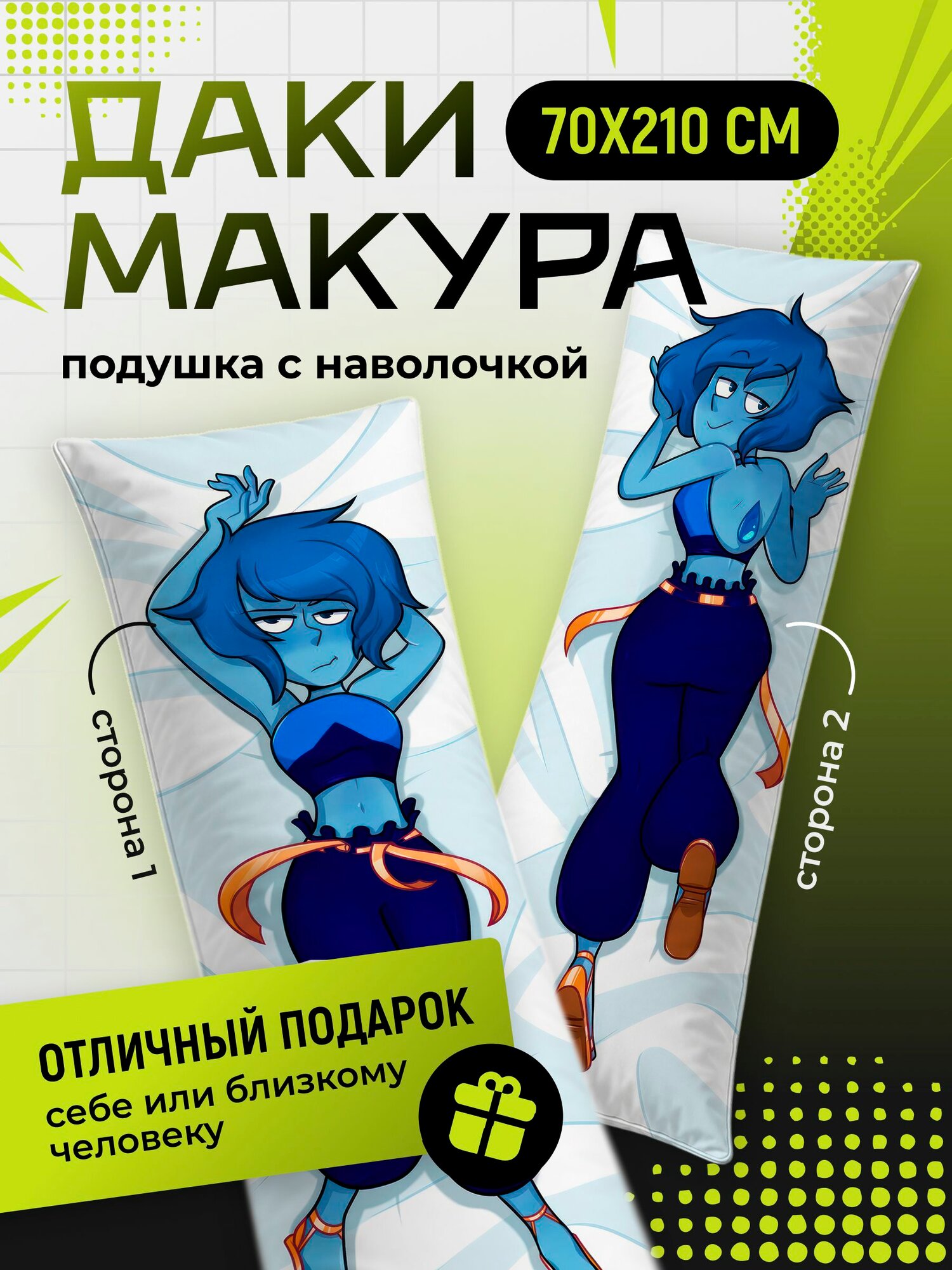 Подушка Дакимакура аниме - Вселенная Стивена (Steven Universe) Ляпис Лазурит