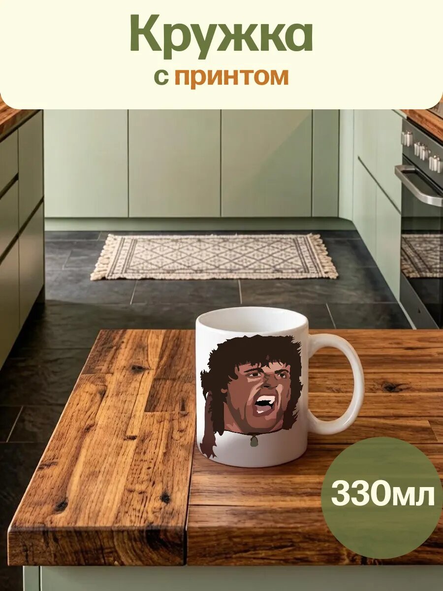 Кружка Белая Злой Мужчина
