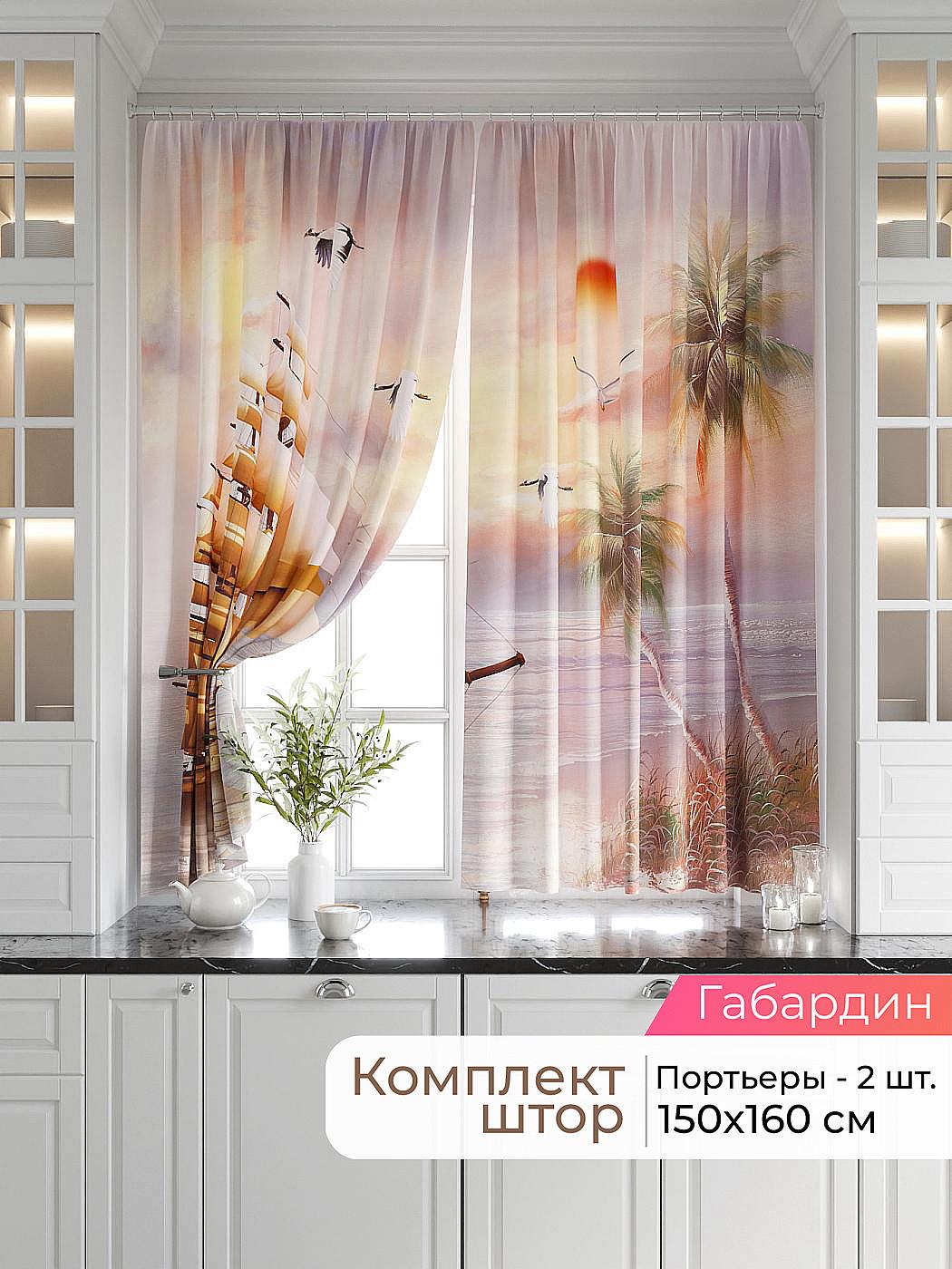 Штора для кухни готовая 150x160 см с рисунком (920209160-160)