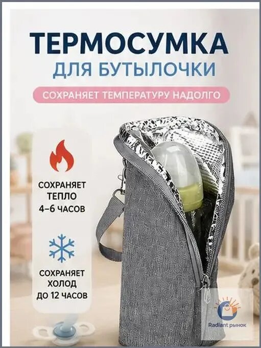 Портативная изолированная сумка размером 8*7*22 см, Уличная термосумка для детских бутылочек, Черная портативная ручка на молнии, износостойкая и терморегулирующая