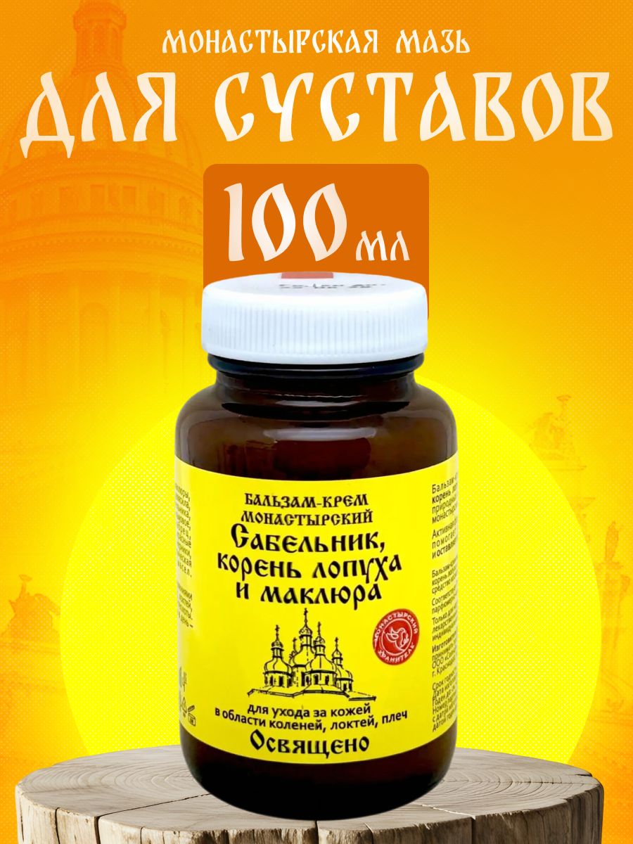 Мазь Монастырская Бизорюк Здоровые суставы, Архыз, стекло, 100 мл.