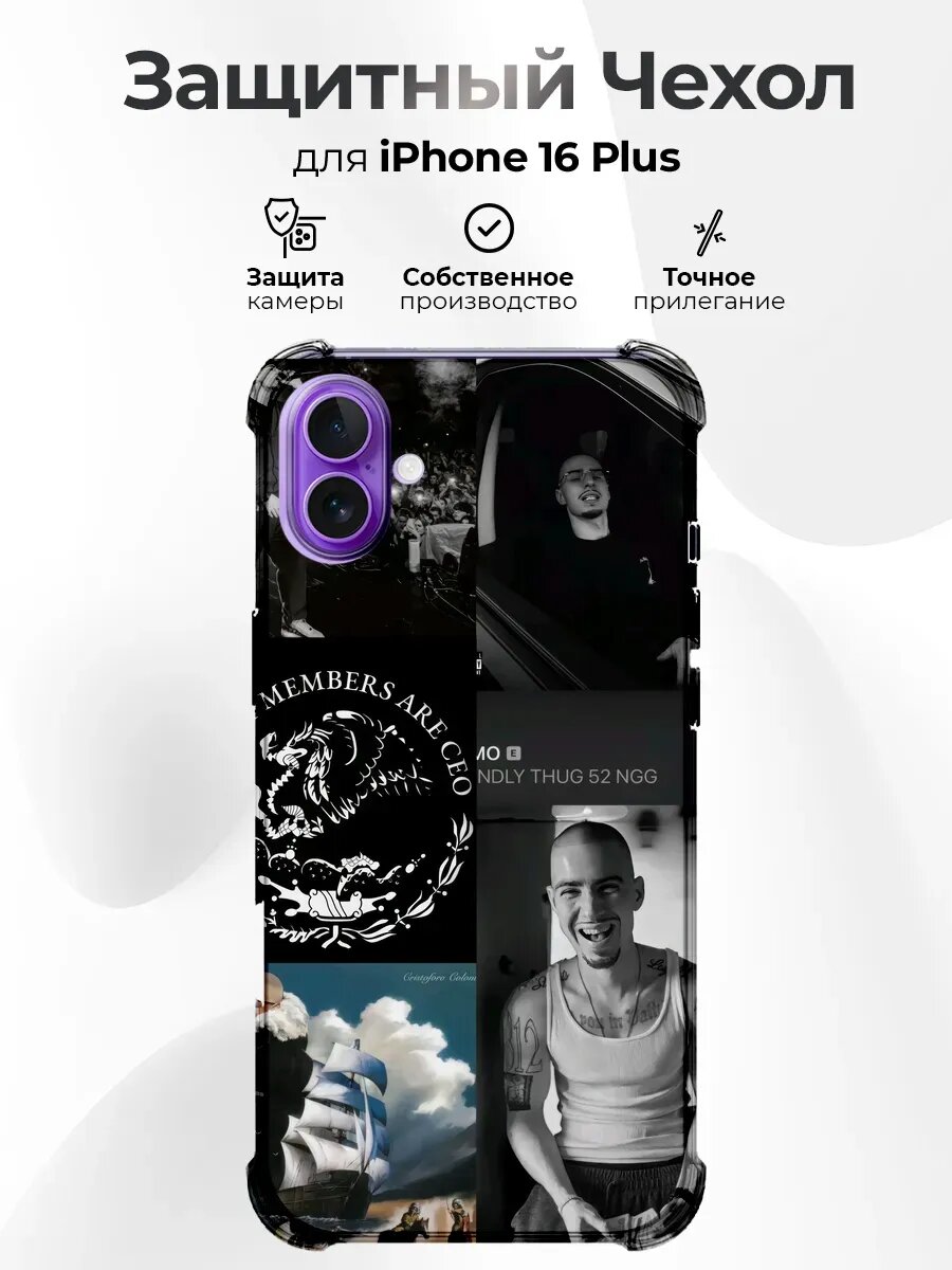 Чехол на IPHONE 16 PLUS с принтом френдли таг