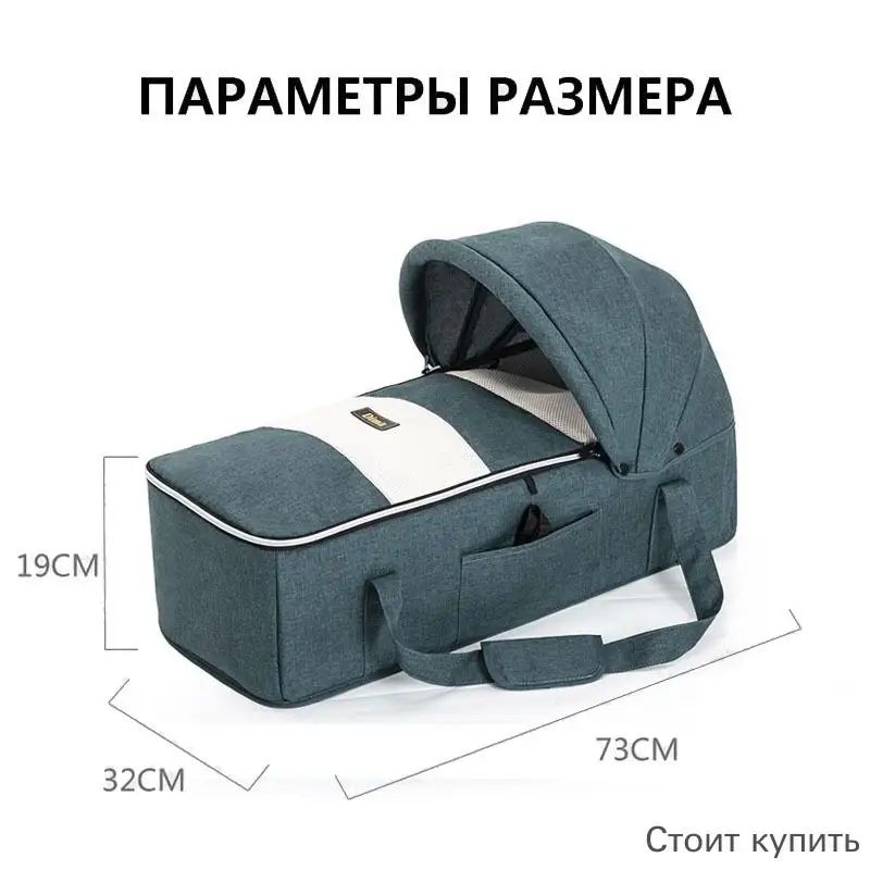 Люлька-переноска — фото 1