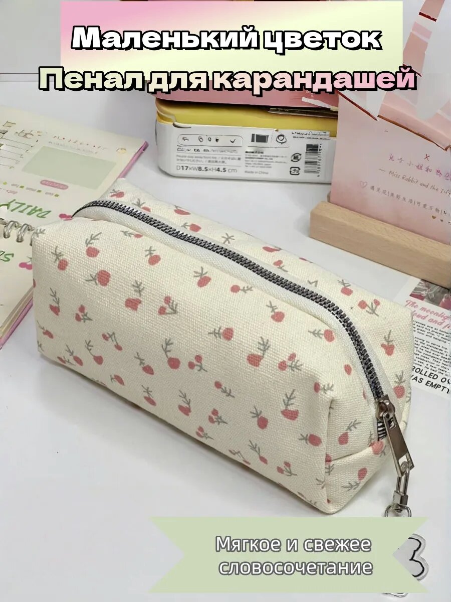 Пенал косметичка мягкий