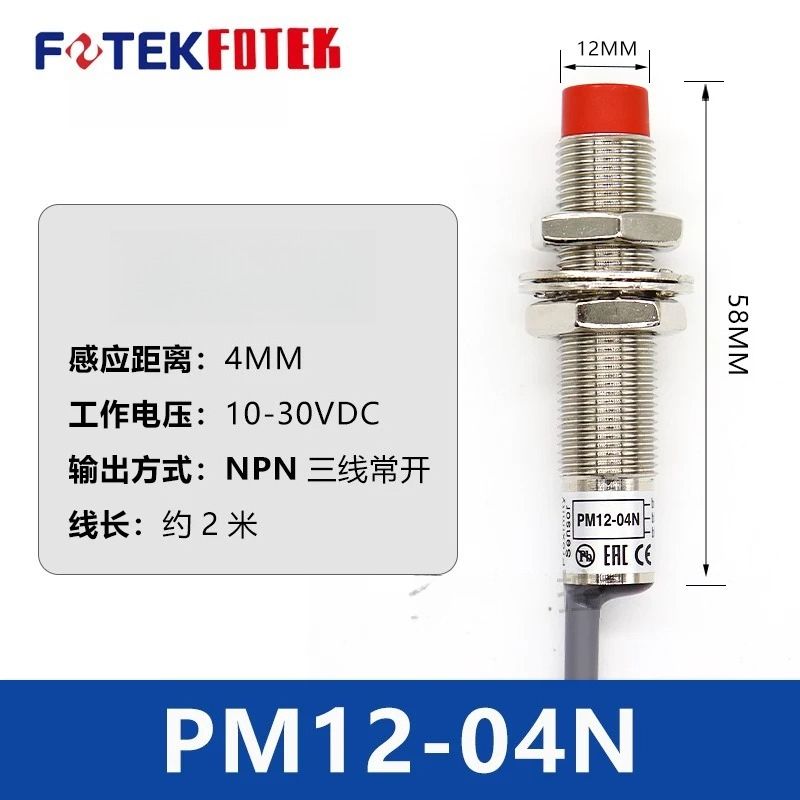 FOTEK Тайвань Yangming Бесконтактный выключатель PM12-04N / NB