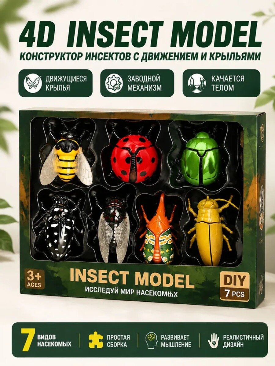 Заводной жук игрушка,4D сборка, подарочный набор с насекомыми, подходит для детей в возрасте 3-8 лет
