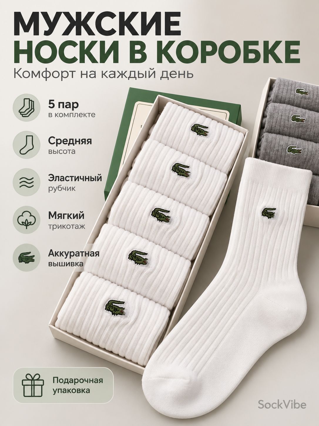 Носки , комплект