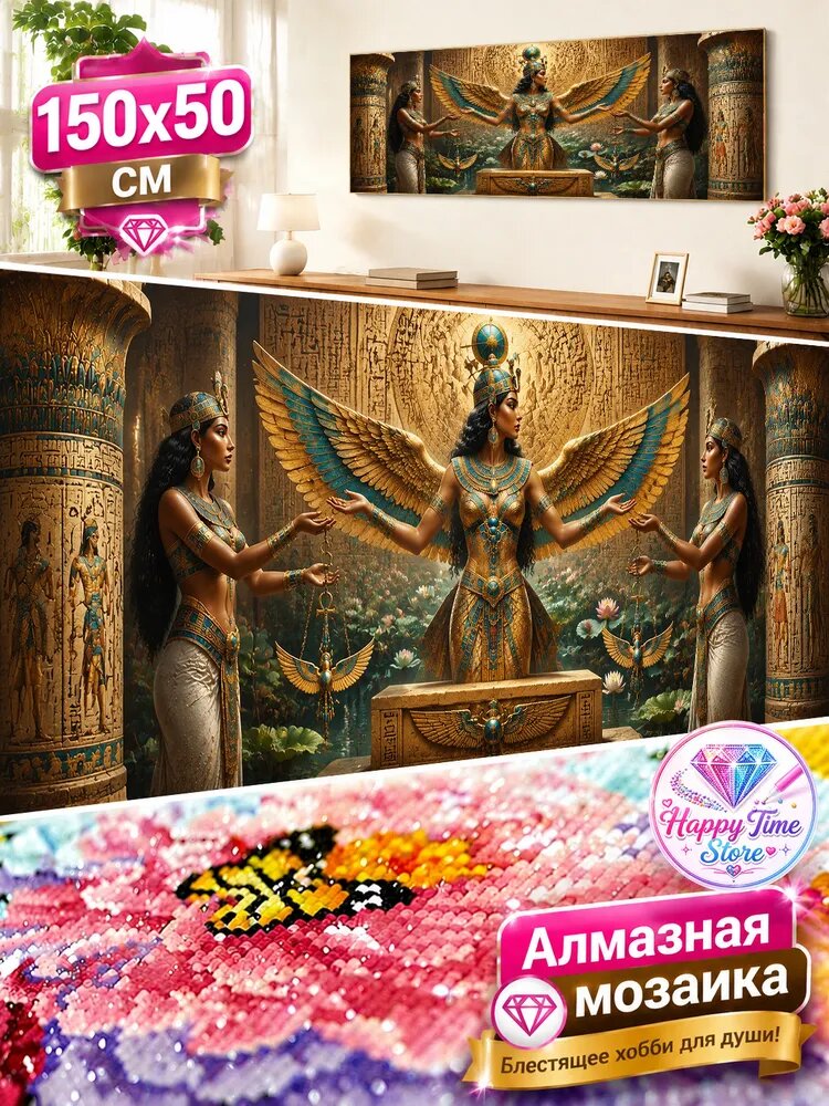 Алмазная мозаика 150x50 см Богиня Маат и Весы души (Египет), полная зашивка, DIY набор, без рамки