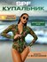 Купальник , размер 46, зеленый