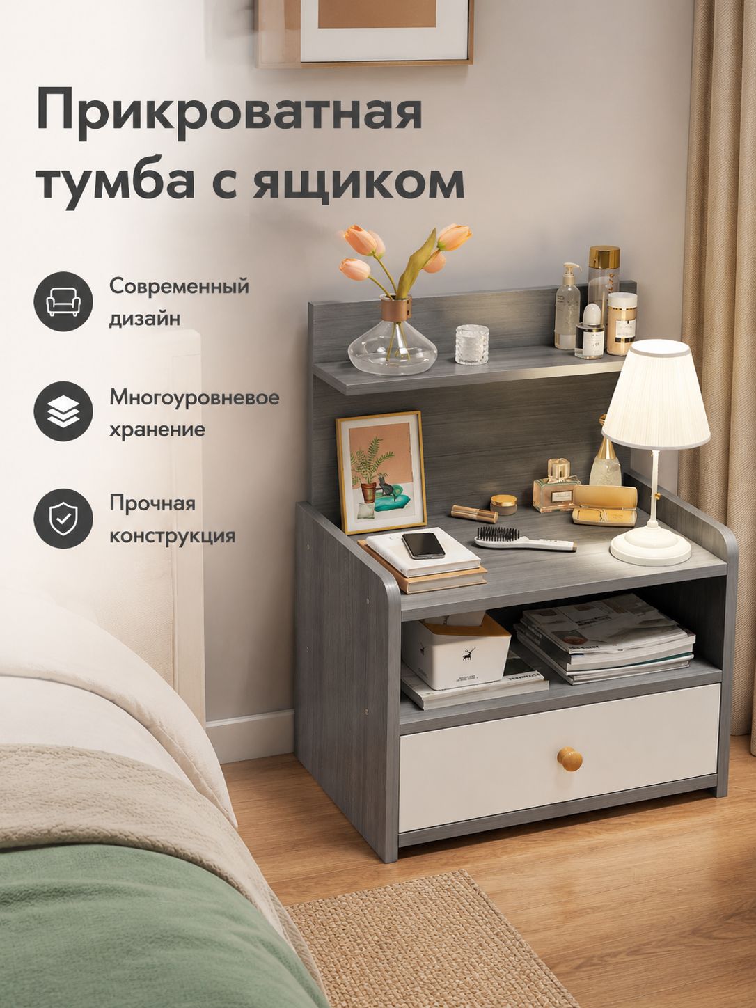 Прикроватная тумба с ящиком, 33x26x60 см, серый овенлейн с белым фасадом