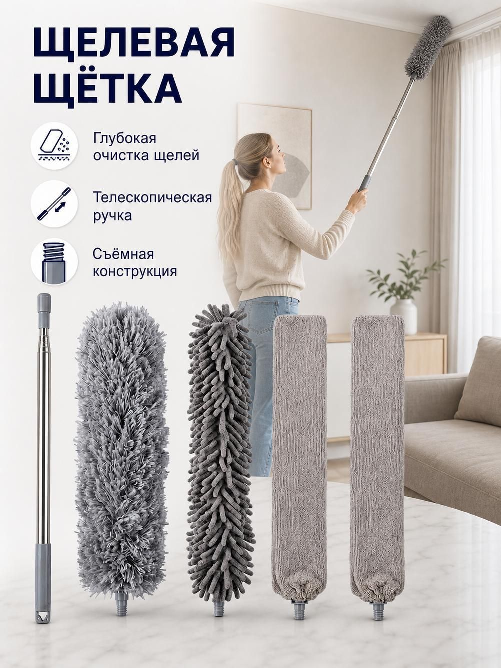 Пипидастр антистатическая сметка. Щетки для уборки пыли гибкие с длинной телескопической ручкой