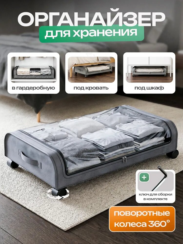 Органайзер для белья, одежды 80x44x16 см 1 шт металл серый