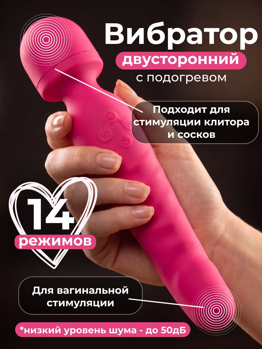 Вибратор микрофон с подогревом для клиторальной и вагинальной стимуляции, точка G, 14 режимов