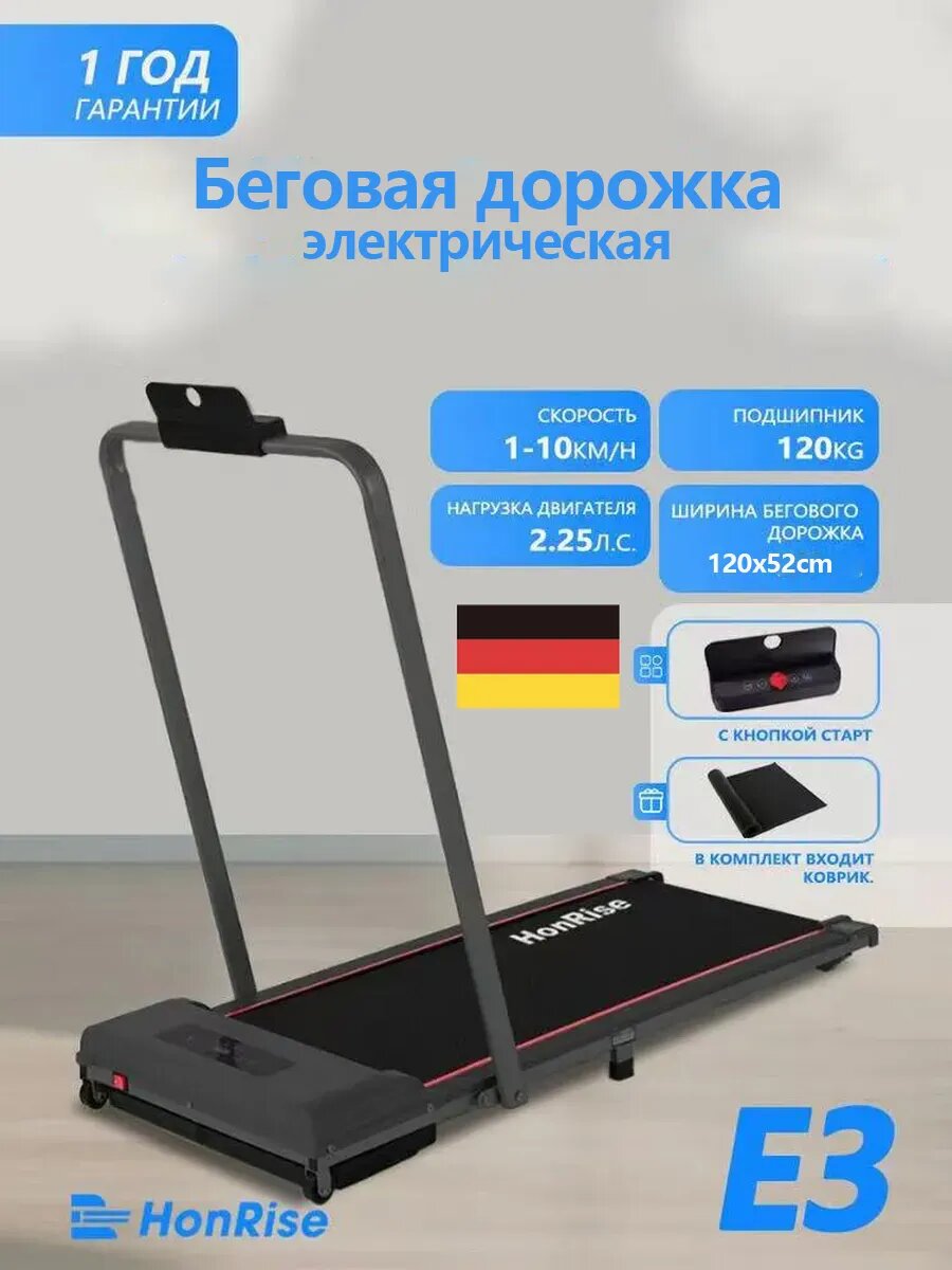 Беговая дорожка, для дома, скорость 1‑10 км/ч, макс нагрузка 120 кг,1-10 км/ч