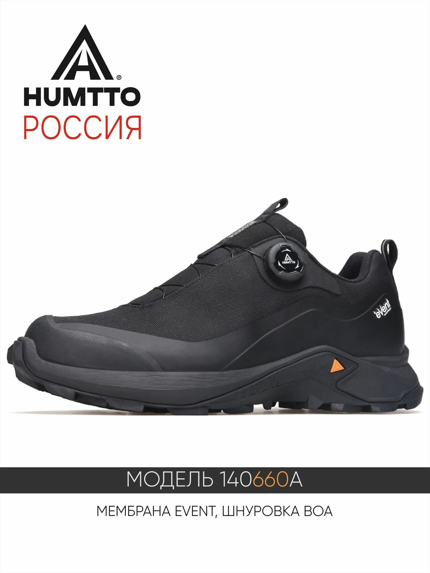 Кроссовки