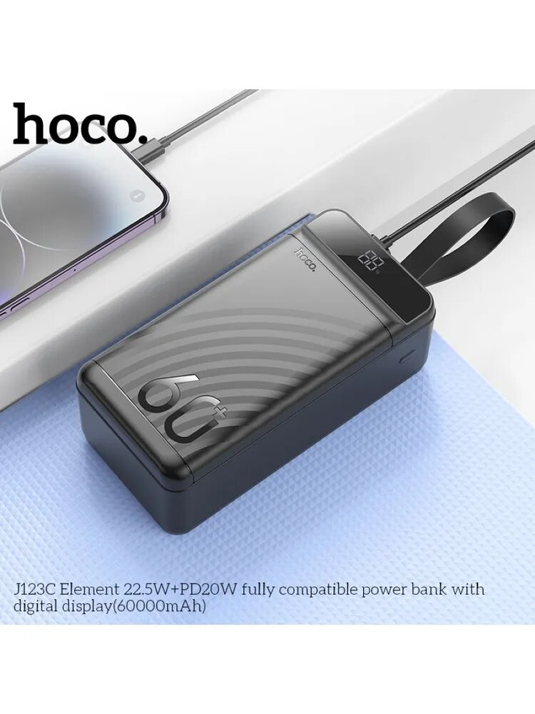 Hoco 22.5W+PD20W Power Bank J123C 60000 mah Внешний аккумулятор, черный