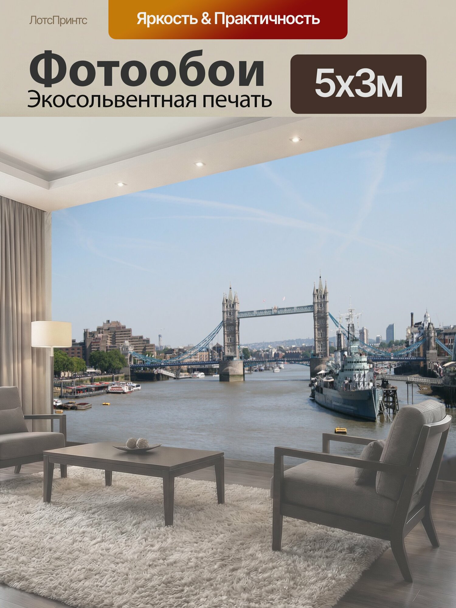 Фотообои "Лондонский Мост Тауэрский мост, Лондон, Великобритания башня мост Лондон Великобритания история архитектура культура замок" 500x300 см. экосольвентная печать