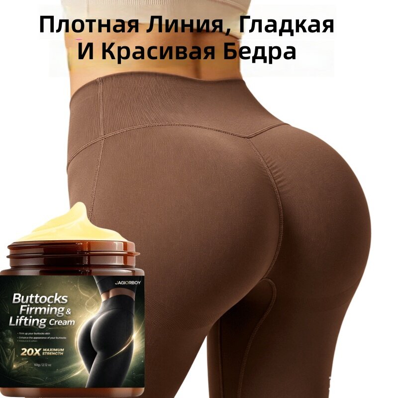 Крем для подтяжки и укрепления ягодиц, легко впитывается, не жирный, подходит для всех типов кожи