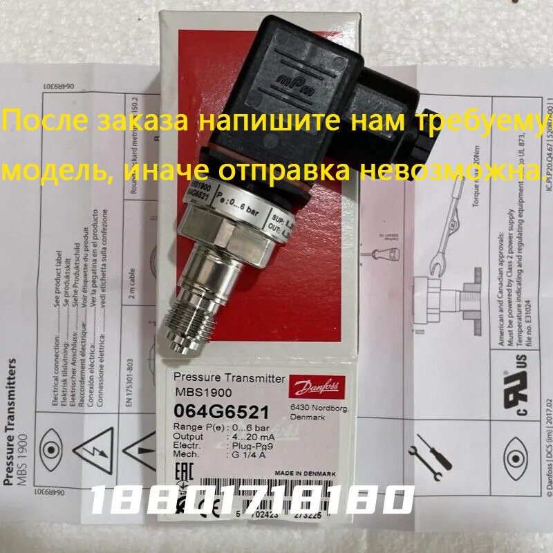 Danfoss MBS1900 Датчик давления 064G6523 / 6531 / 6575 / 6586