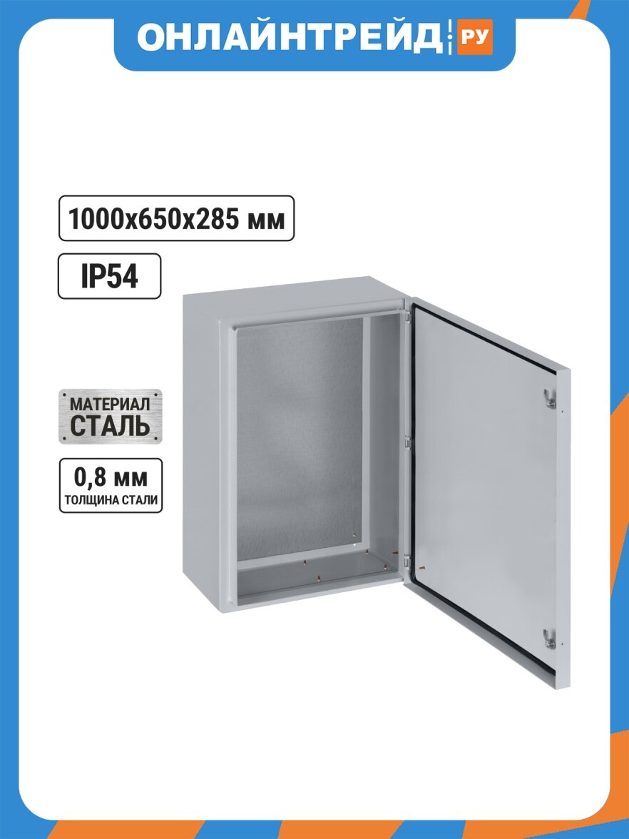 Корпус металлический Tdm Electric ЩМП-5-0 (1000х650х285) IP54 Народный эконом, SQ0905-3412