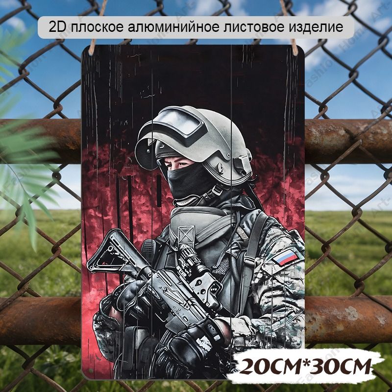 Металлическая табличка 20 30 см стильный декор для дома и квартиры, индустриальный стиль, алюминиевая вывеска