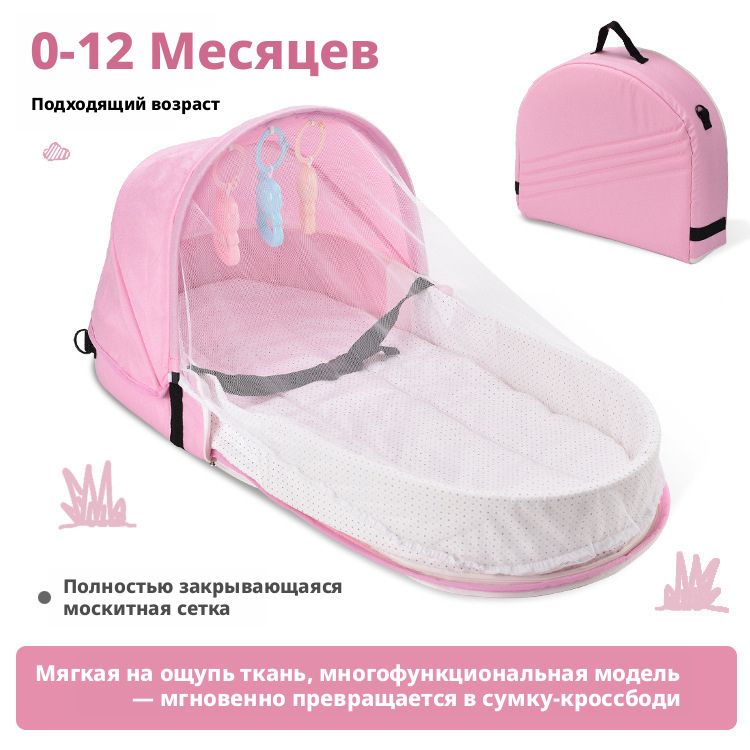 Детская кровать-переноска 3 в 1, для новорожденных, до 9 кг, с москитной сеткой