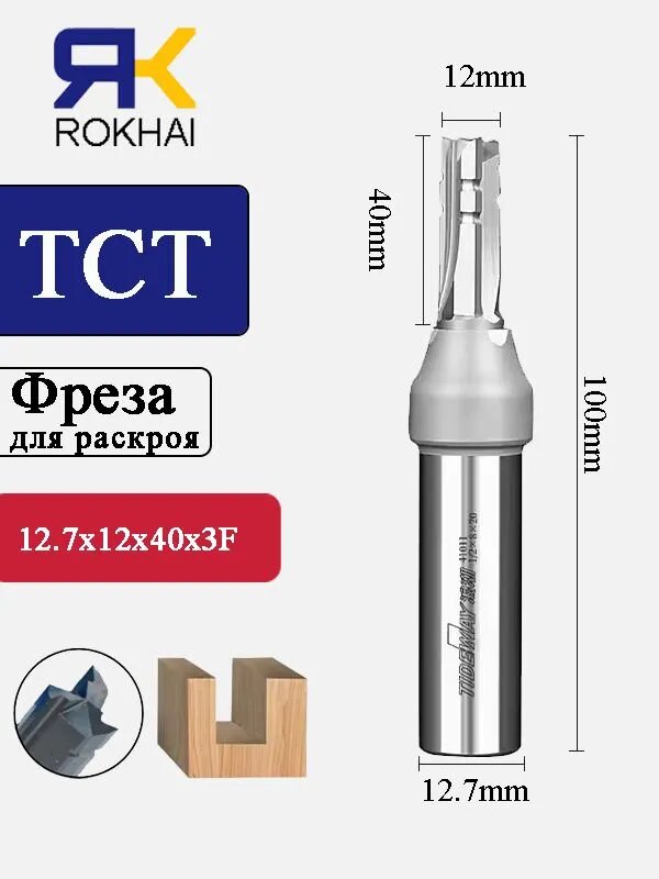 Трехлезвийный TCT пазовой резец деревообработка прямой нож ЧПУ фреза