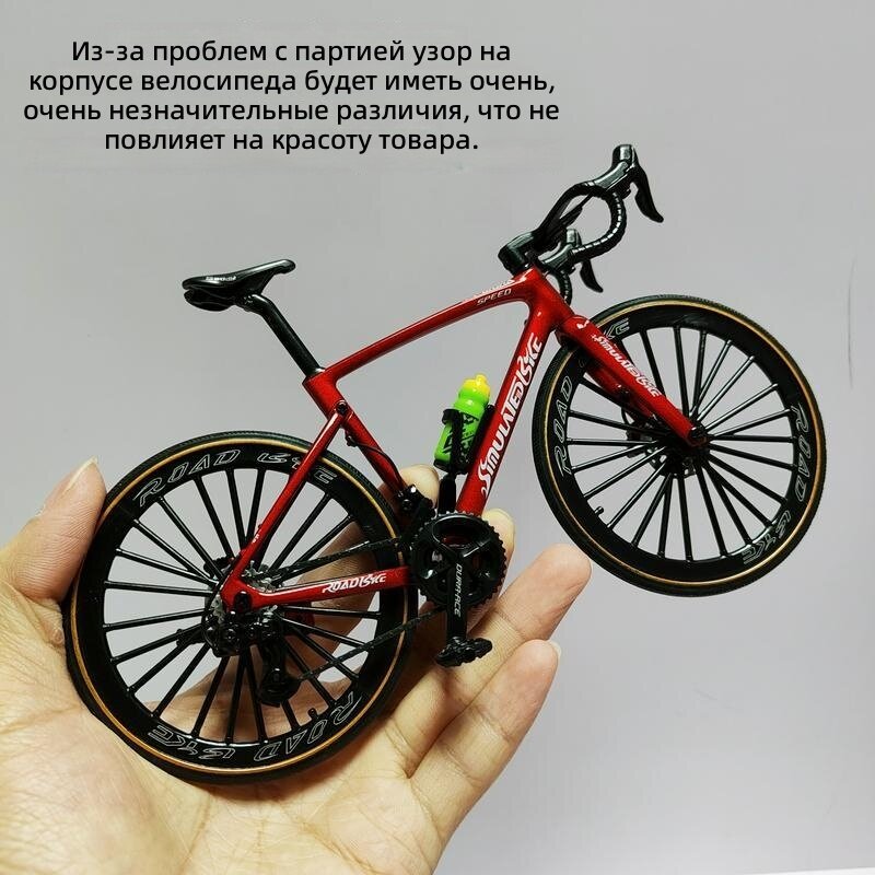 Модель дорожного велосипеда в масштабе 1:6 с детализированным задним переключателем скоростей и сцеплением колес, красный (цвет бутылки для воды случайный), для домашнего декора