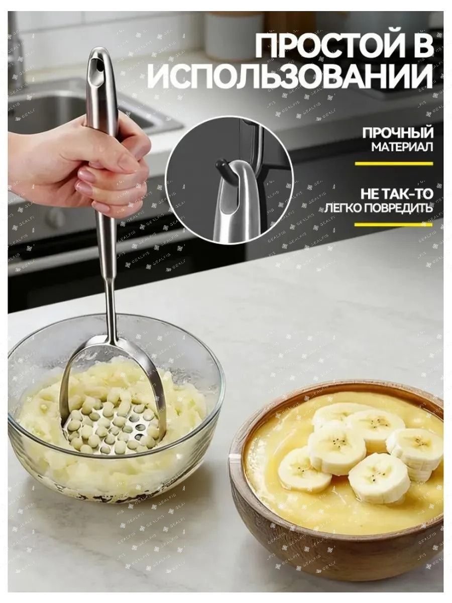 Толкушка для картофеля — фото 1