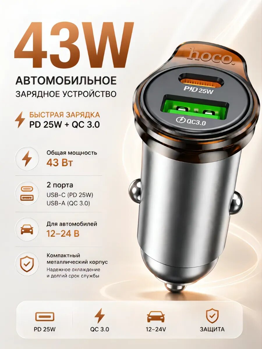 Автомобильное зарядное устройство