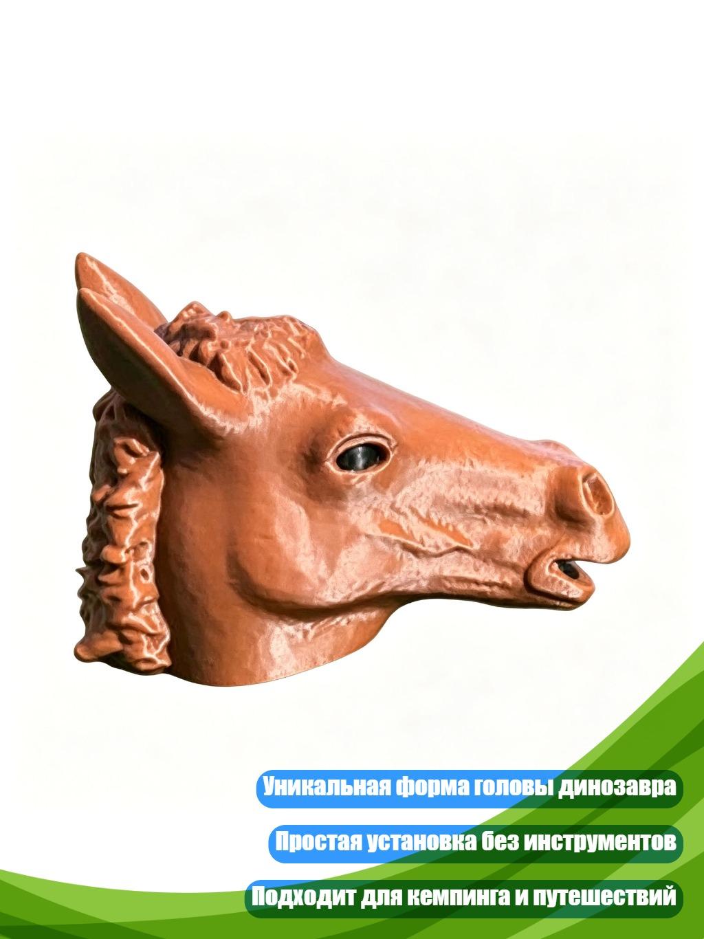Подвесная кормушка для белок «Динозавр», Голова коричневой лошади