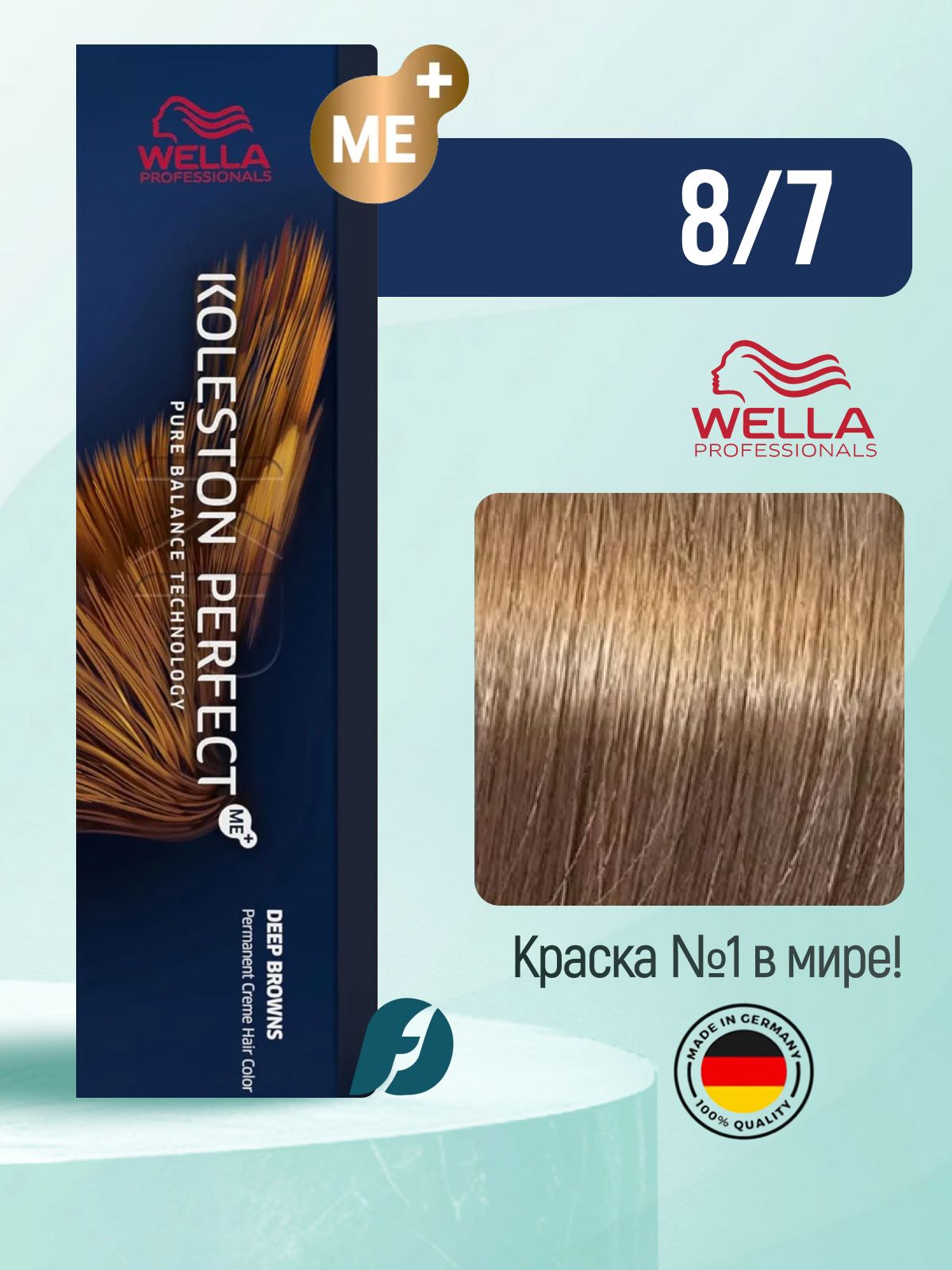 Wella Professionals Koleston Perfect ME+ 8/7 Краска для волос - Шоколадный трюфель, 60мл